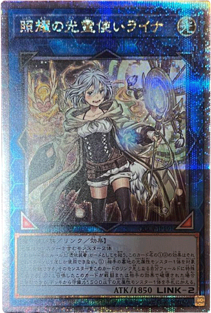 『照耀の光霊使いライナ 25th シークレット』QCCP-JP191 「QUARTER CENTURY CHRONICLE side:PRI – アニメノマツリ