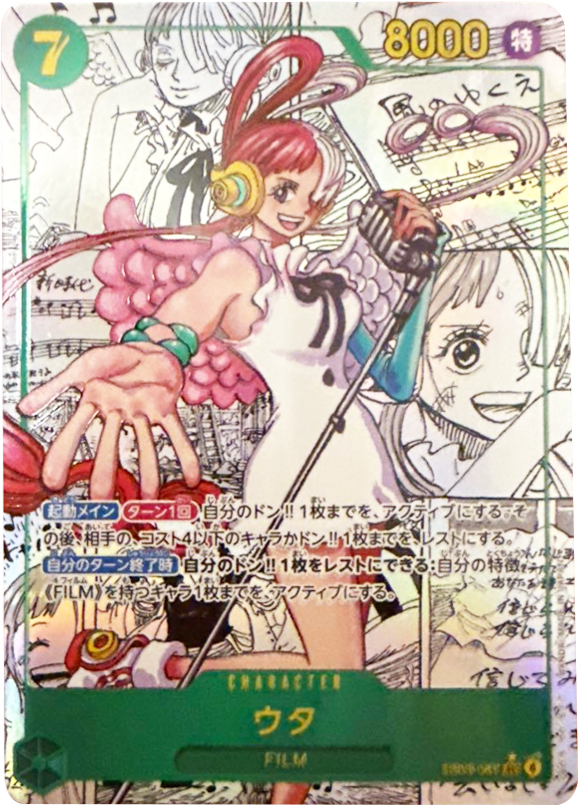 ウタ スーパーパラレル [EB03-061] ONE PIECE Heroines Edition（ヒロインズエディション） – アニメノマツリ