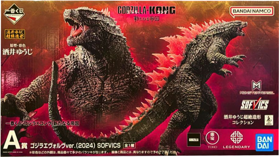A賞 ゴジラエヴォルヴver.（2024） SOFVICS 一番くじ ゴジラ×コング 新たなる帝国 ゴジラフィギュア【未開封】 – アニメノマツリ