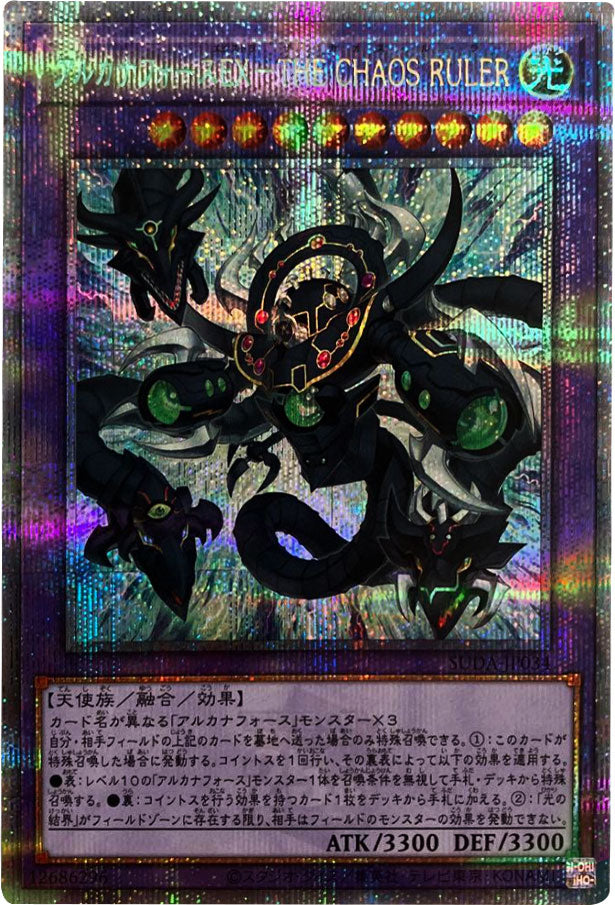 アルカナフォースEX-THE CHAOS RULER 25th シークレット [SUDA-JP034] SUPREME DARKNESS 遊 ...