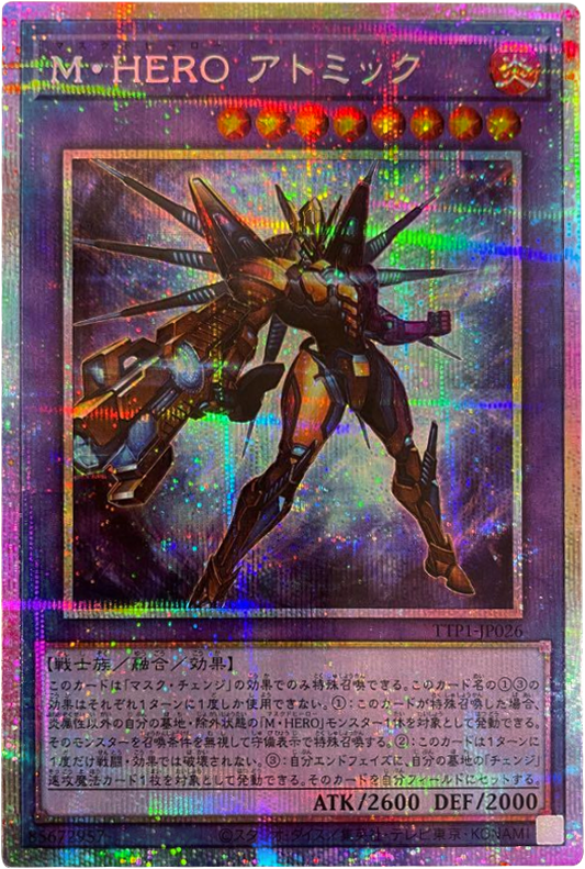 M・HERO アトミック プリシク（TTP1-JP026）TACTICAL TRY PACK 黒魔導・HERO・御巫 – アニメノマツリ