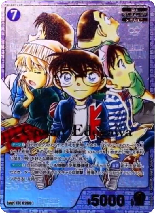 江戸川コナン SRCP（コミックパラレル）ver. ID[0260]「 黒影の襲来（CT-P03 ）」名探偵コナンカード – アニメノマツリ