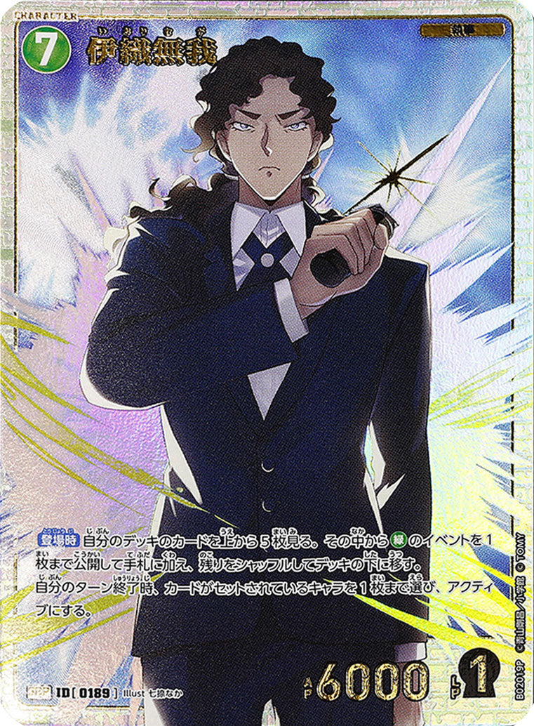 伊織無我 SRP（スーパーレアパラレル）キャラクターカード ID0189「 西と東の大決戦（CT-P02 ）」名探偵コナン トレーディングカ – アニメノマツリ