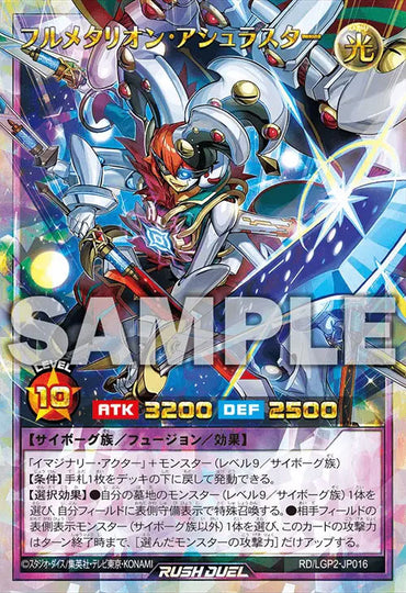 フルメタリオン・アシュラスター [RD/LGP2-JP016] 遊戯王ラッシュデュエル【真・レジェンド覚醒パック】 – アニメノマツリ