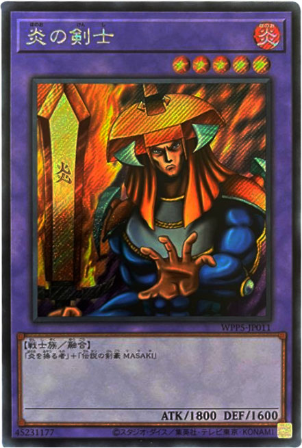 『炎の剣士 シークレット SE 絵違い（wpp5-JP011）』WORLD PREMIERE PACK 2024[wpp5] 遊戯王カード – アニメノマツリ