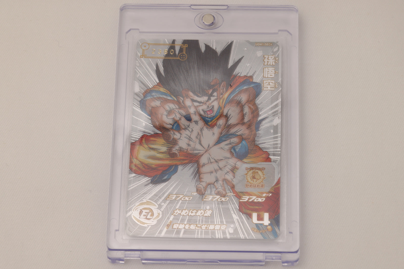 スーパードラゴンボールヒーローズ UGM1-SEC4 孫悟空 UR ウルトラゴッドミッション1弾 – アニメノマツリ